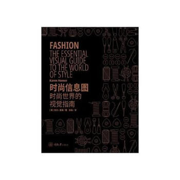 时尚信息图：时尚SJ的视觉指南