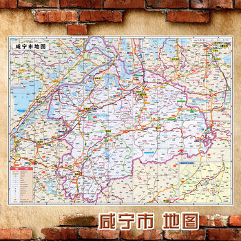 2021新款 咸宁市地图墙贴 超大巨幅 交通行政区划图 装饰画海报 60-80cm（高X宽） 相纸（有配送专业胶不伤墙）