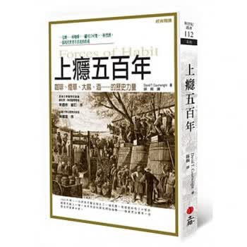 预售 上瘾五百年（第三版）立绪