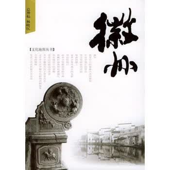 徽州【正版图书】