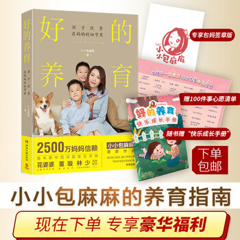 好的养育9787540497378