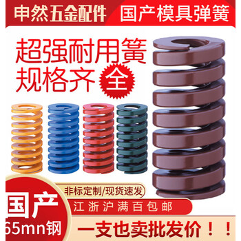 压缩弹簧模具弹簧矩形弹簧黄蓝绿茶色压缩弹簧磨具弹黄强力扁线 黄色【图片 价格 品牌 报价】-京东