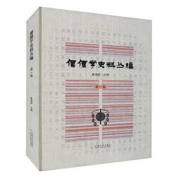 傈僳学史料丛编 卷历史  图书