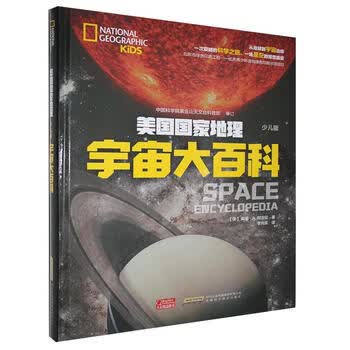 宇宙大百科：   9787533779641 科学与自然