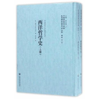 西洋哲学史 梯利 上海社会科学院出版社 哲学宗教