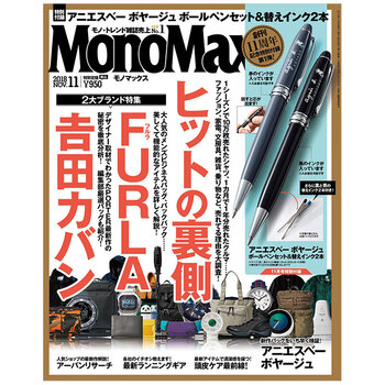 【包邮】订阅MonoMax 男性时尚杂志 日本日文 年订12期 D406原版