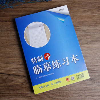 临摹纸 拷贝纸 16K透明纸 练字专用硬笔钢笔临摹字帖硫酸纸毛笔书法描红画画半透明薄纸白纸复写纸拓印 5本装320张