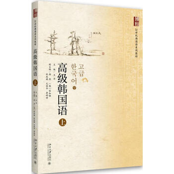 韩国语：上 * 外语学*787301277157