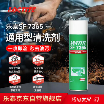 【乐泰7365/400ML】乐泰/loctite SF 7365 清洗剂削切液油污金属表面清洁剂除污除油机油自行车摩托车清洗剂400ml 1支 ...