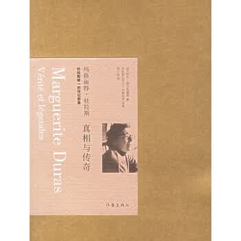 与传奇