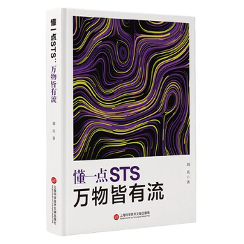 懂一点STS(万物皆有流)
