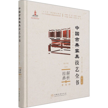 解析经典 3