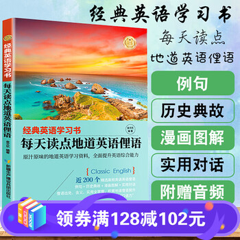 经典英语学习书每天读点地道英语俚语初高中大学书虫系列英语阅读英文书籍中英双语读物版英汉对照轻松英语名 红色