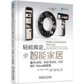 轻松搞定智能家居(基于UPB\INSTEON\X10和Z-Wave的实现)
