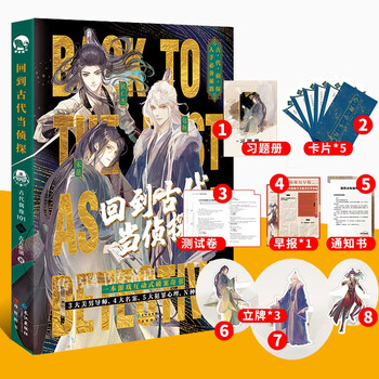 y可选 正版 古人很潮系列书单本 态度有料的历史趣味科普文学百科小说 隐藏在历史背后的冷门八卦常短篇 新版 回到古代当侦探