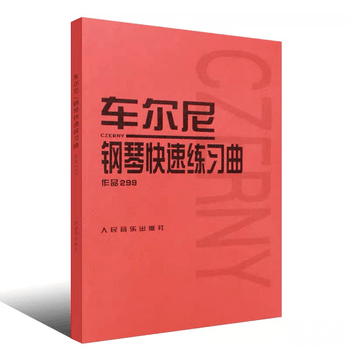 可单选车尔尼钢琴初步599 849 299 740 139 718车尔尼钢琴初学入门 车尔尼299