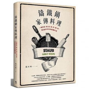 正版 原版进口图书 铸铁锅家传料理一锅到底 16[悦知]