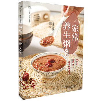 家常养生粥：视频版（汉竹）（南京）