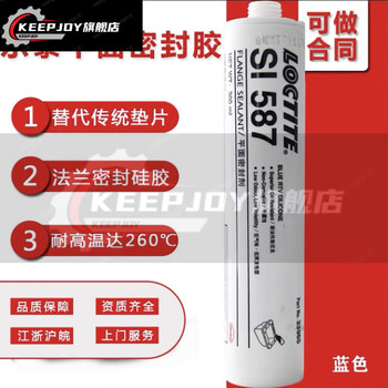 乐泰密封胶595 596 598 5970 5910 5699 防水耐高温平面密封胶 587【图片 价格 品牌 报价】-京东