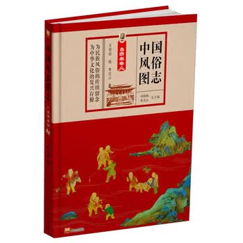 中国风俗图志：鲁西南卷