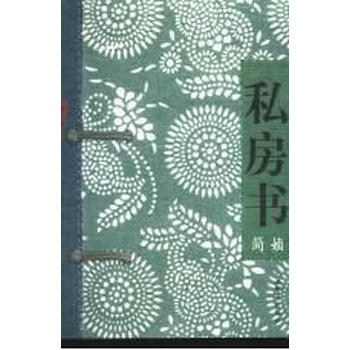 私房书简媜 9787801144454