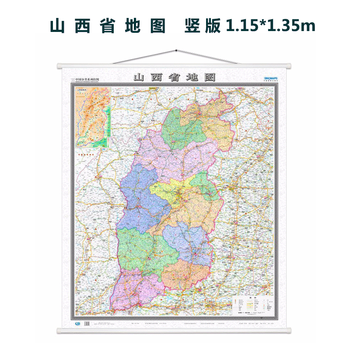 竖版山西省地图 挂图1.15X1.35米防水覆膜地图 带挂杆挂绳版办公会议室家庭客厅装饰画地图挂图山西政区地形竖版挂图1150*1350mm