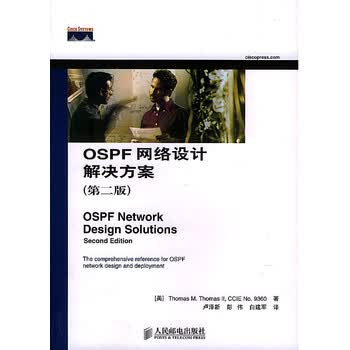 OSPF网络设计解决方案(第二版)【正版图书】