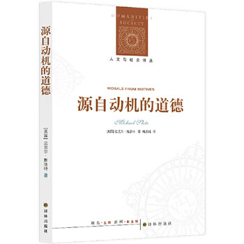 源自动机的道德