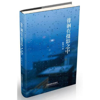 徘徊在摄影之中