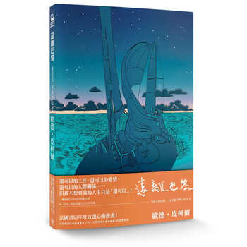 预售 原版进口书 欧德．皮柯尔远离巴黎脸谱