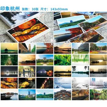 100张大美中国 世界城镇旅行遗产文化明信片自然风光名胜古迹珍藏 【杭州】30张