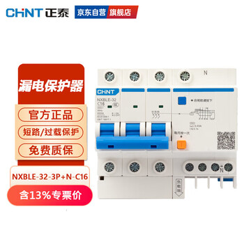 【正泰NXBLE-3P+N】正泰（CHNT） 漏电保护空开断路器 NXBLE-32-3P+N-C16 漏保空气开关16A【行情 报价 价格 评测】-京东