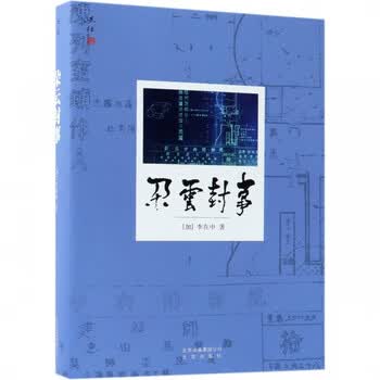朵云封事