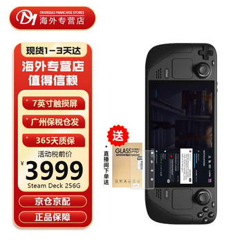 STEAM Deck掌机 Steam掌机 win掌机 3A大作蒸汽甲板掌上电脑游戏机 Steam Deck 256G 美版广州保税仓发【图片 价格 品牌 报价】-京东