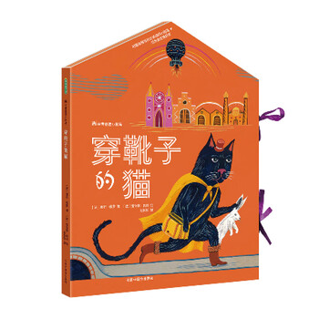 穿靴子的猫