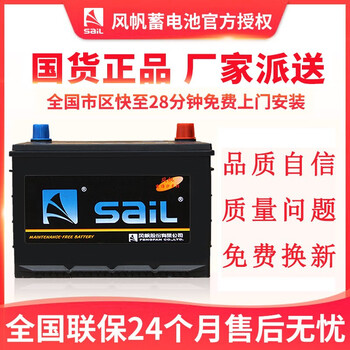 风帆（sail）适配JEEP吉普汽车蓄电池指挥官/指南者电瓶6-QW-70（12V 70AH） 以旧换新【图片 价格 品牌 报价】-京东