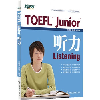 TOEFL Junior听力【正版图书】
