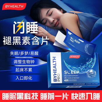 BYHEALTH汤臣倍健褪黑素闪睡片退黑色素助睡眠片安眠安睡维生素b6改善睡眠失眠药褪退黑素软糖成人 【睡眠黑科技 安全整晚】30片【图片 价格 品牌 报价】-京东