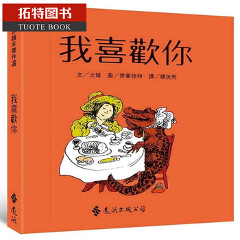 预售 原装 书 我喜欢你（中英双语版）