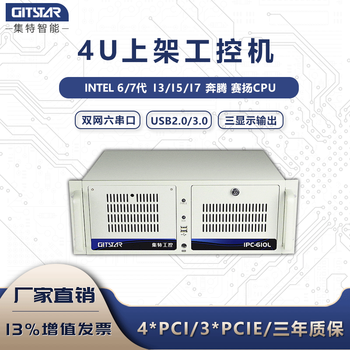 GITSTAR集特 IPC-610L工控机麒麟Win10主板GM0-1661兼容研华6串口服务器电脑 黑色 I5-6500/16G/256G+1T/2G独显【图片 价格 品牌 报价】-京东