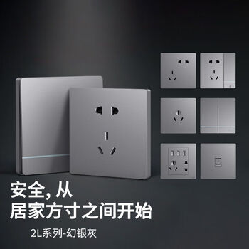 京真86型墙壁16a家用USB五孔开关插座面板多孔2L五孔插座2个 五孔插座2个【图片 价格 品牌 报价】-京东