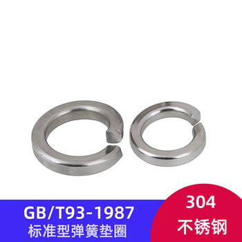 304不锈钢弹垫GB/T93-1987标准型弹簧垫圈M3M4M5M6M8M10M12M16M20 M33【图片 价格 品牌 报价】-京东
