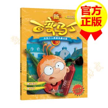 新百变马丁1