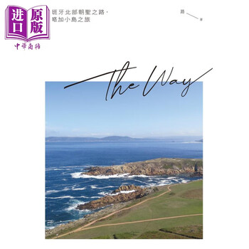 The Way－－西班牙北部朝圣之路，马略加小岛之旅