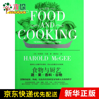 食物与厨艺(蔬果香料谷物)
