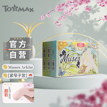 【TOMAXmuses arkhe very soft】TOMAX日本进口通贩大魔王飞机杯新女神muses便携夹吸可插入式男用器具仿真人私处 ...