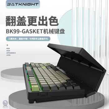 蝙蝠骑士（Batknight） BK99机械键盘Gasket结构无线蓝牙有线三模客制化游戏办公 墨染竹青RGB背光 行云轴【图片 价格 品牌 ...