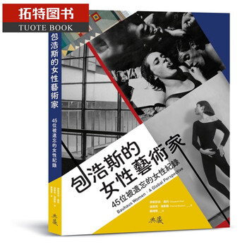 预售 原版进口书 伊丽莎白．奥托包浩斯的女性艺术家：45位被遗忘的女性纪录典藏艺术家庭港台