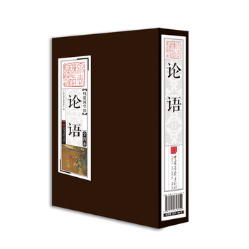 论语（全四册）9787514616255中国画报本书编写组