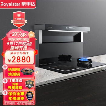 荣事达（Royalstar）分体式集成灶 变频大吸力抽油烟机嵌入式燃气灶套装 烟灶一体机 9632A 900 一电一气款 9632【图片 价格 ...